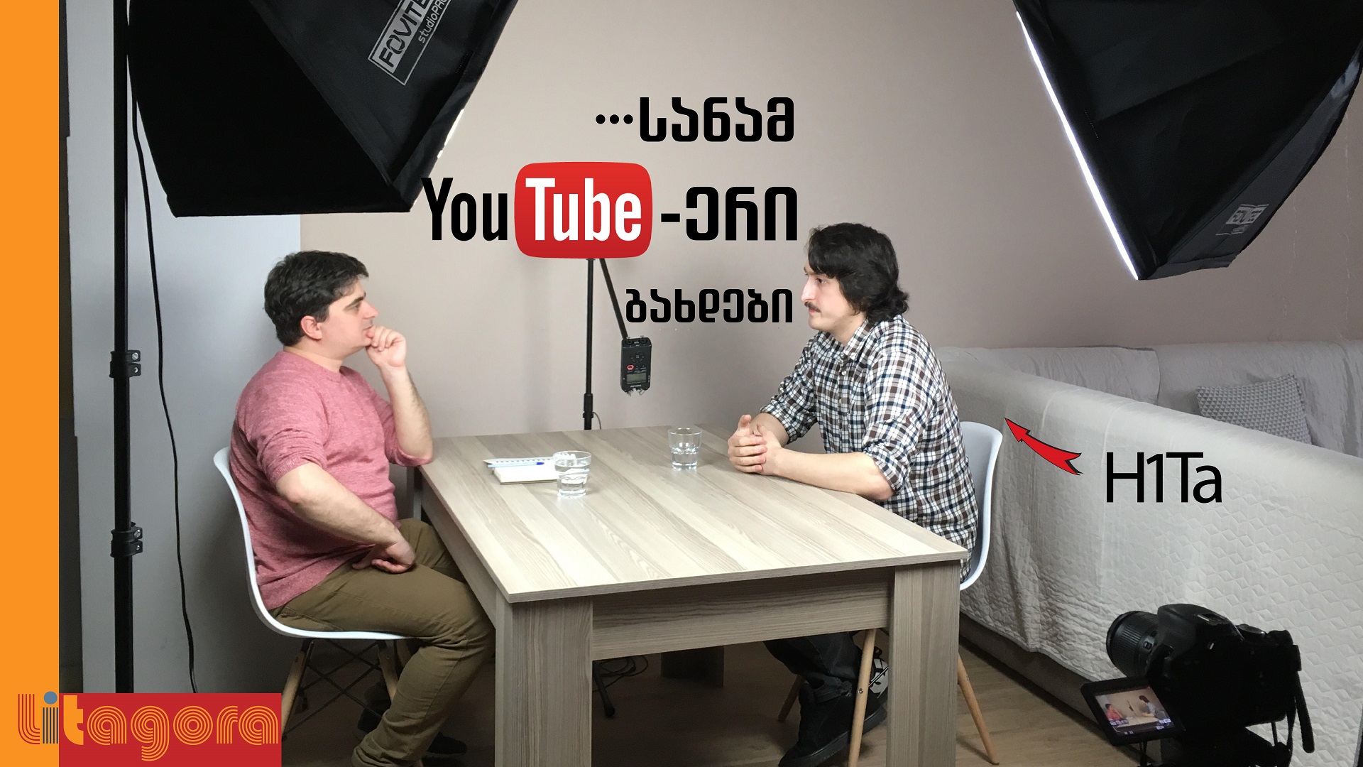 გზამკვლევი იუთუბერობაში